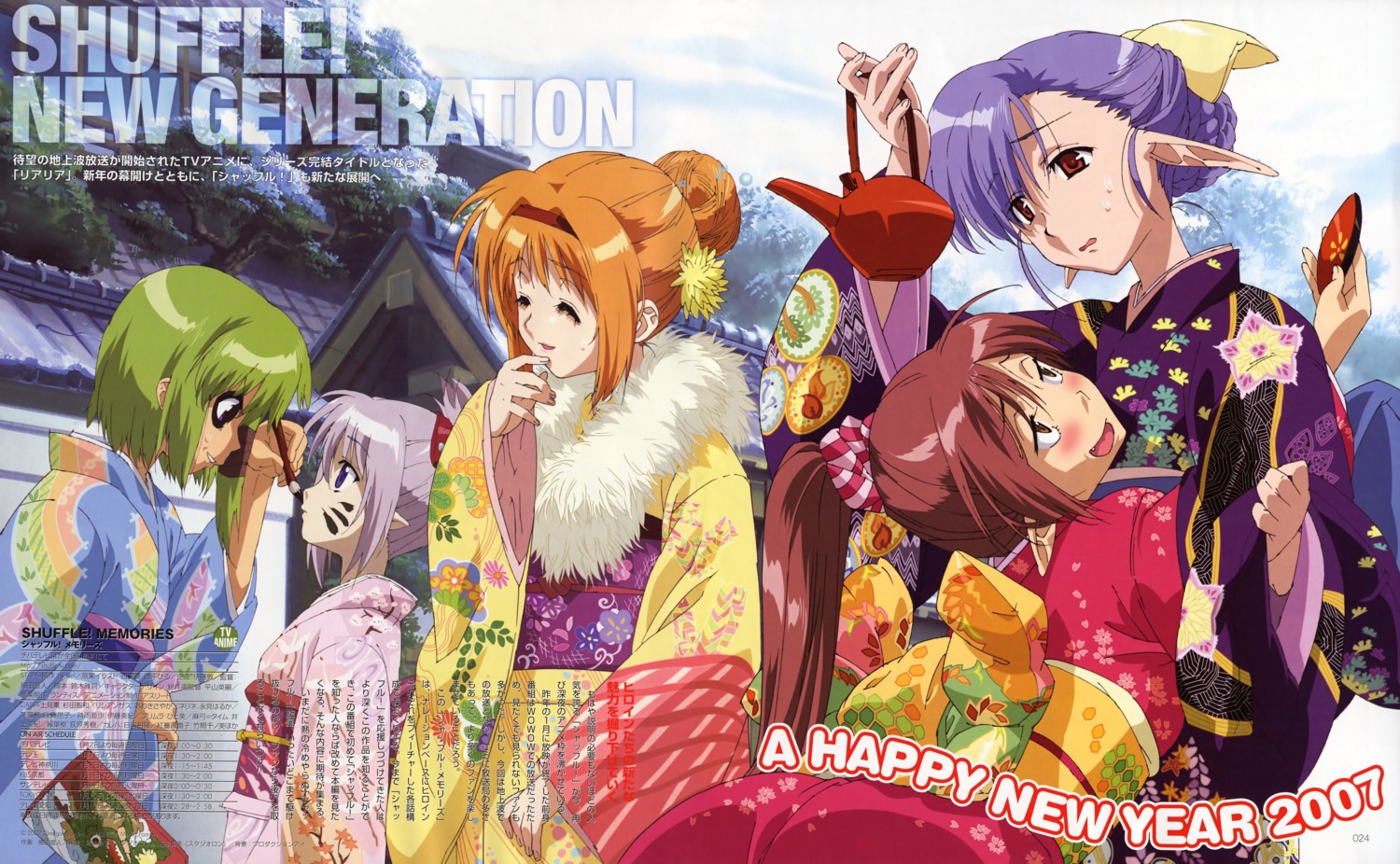 hosoda naoto shuffle shuffle memories fuyou kaede lisianthus nerine primula shigure asa kimono ...